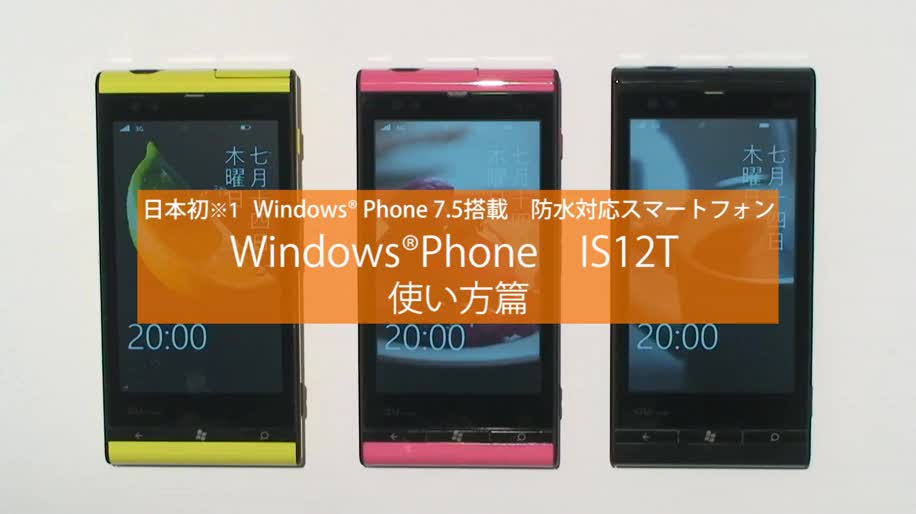 Fujitsu-Toshiba IS12T Smartphone mit Windows Phone 7.5