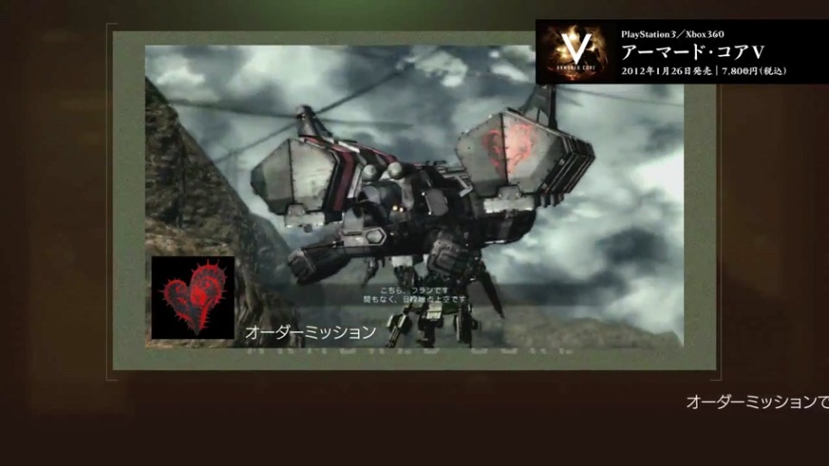 Armored Core V - Neues Singleplayer Gameplay